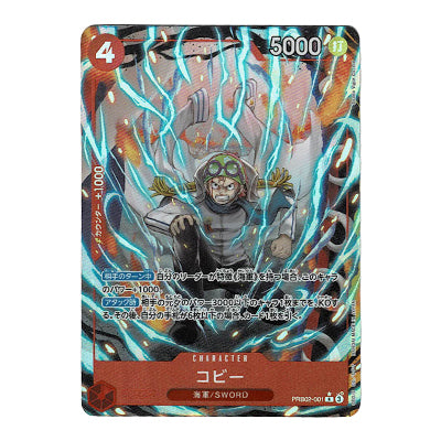 Koby PRB02-001 R V.2 – TomodachiGame
